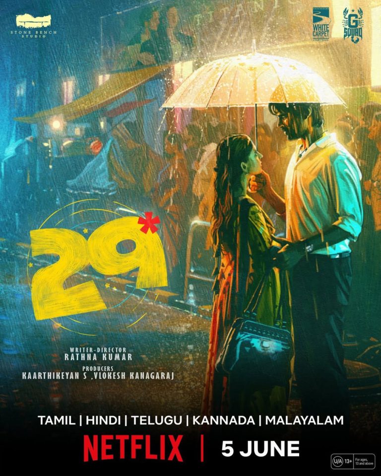 29 Movie Review : '29' మూవీ రివ్యూ.. అబ్బాయిలు కచ్చితంగా చూడాల్సిన ...